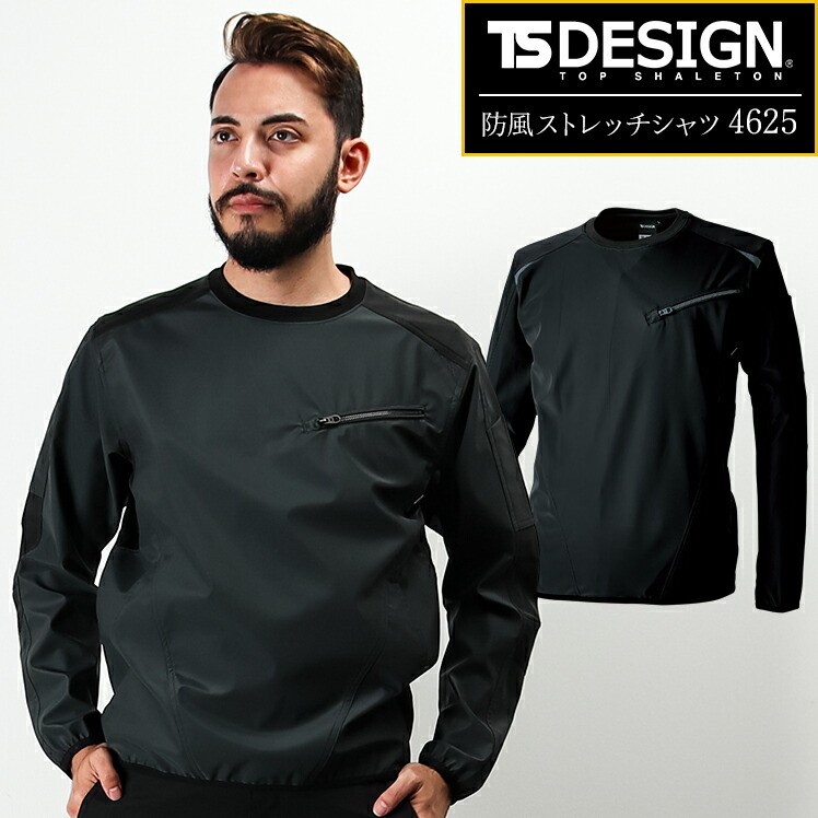 【楽天市場】TSデザイン 防風ストレッチシャツ 4625 TSDESIGN メンズ レディース 防寒着 SS-6L：サンワークユニフォーム