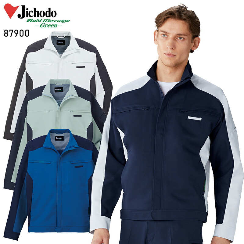 【楽天市場】【2024春夏新作】 JICHODO 長袖ジャンパー 作業服 シーズン ユニセックス 87900 自重堂 作業着 SS-5L：サンワークユニフォーム