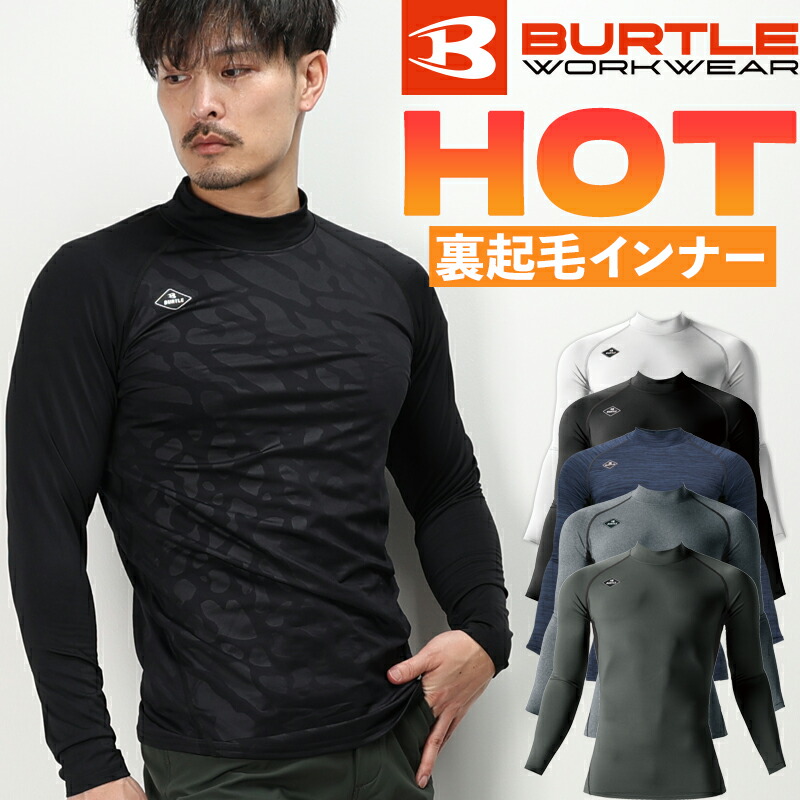 【楽天市場】【2024秋冬新作】 BURTLE ホットフィッテッド秋冬用 男女兼用 4091 バートル インナー 作業服作業着 S-XXL：サンワークユニフォーム