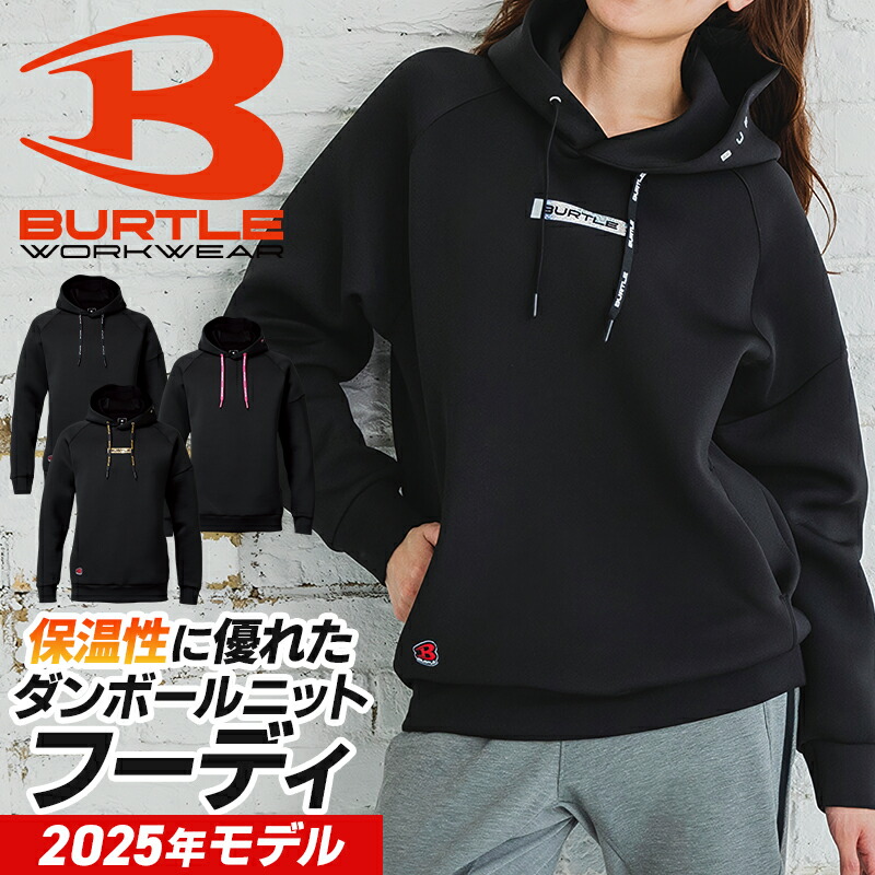 【楽天市場】【2024秋冬新作】 BURTLE エアーテックフーディ秋冬用 男女兼用 4095 バートル 作業服 作業着 M-3XL：サンワークユニフォーム