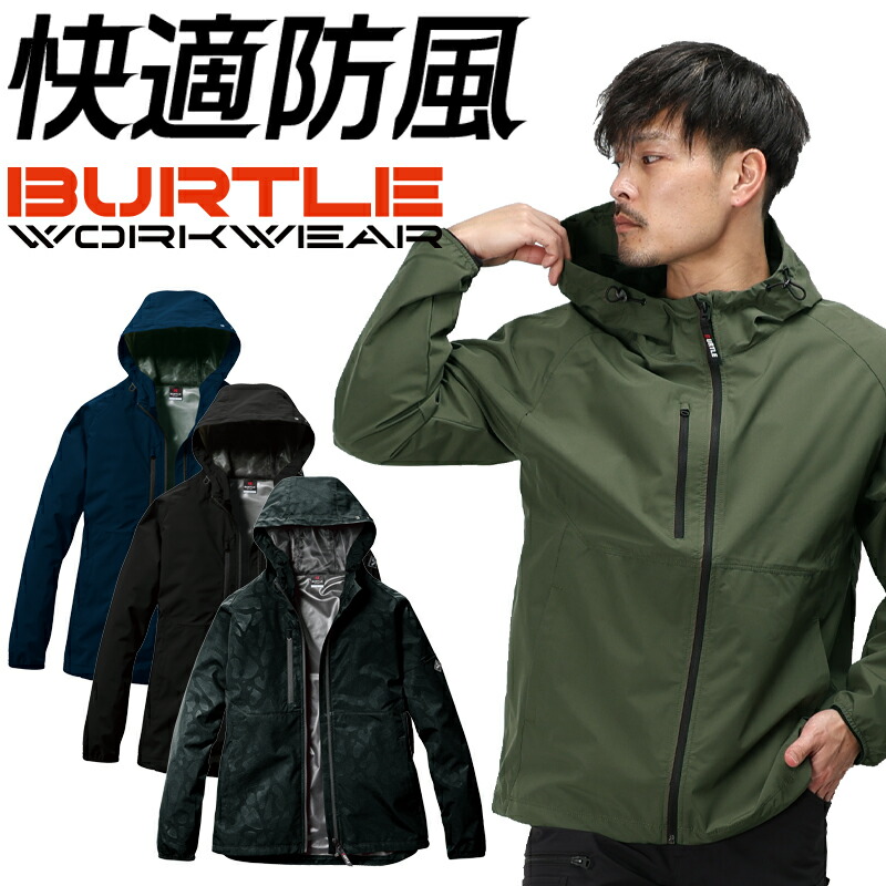 【楽天市場】【2024秋冬新作】 BURTLE フーディジャケット 防寒着 男女兼用 480 バートル 作業服 作業着 S-3XL：サンワークユニフォーム