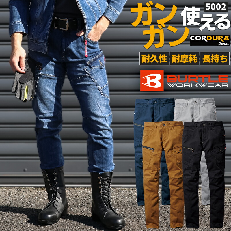 【楽天市場】BURTLE カーゴパンツ 作業服 秋冬用 男女兼用 5002 バートル 作業着 SS-7L：サンワークユニフォーム
