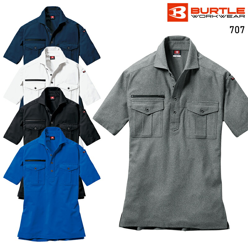 【楽天市場】BURTLE 半袖ポロシャツ 通年用 男女兼用 707 バートル 作業服 作業着 SS-5L：サンワークユニフォーム