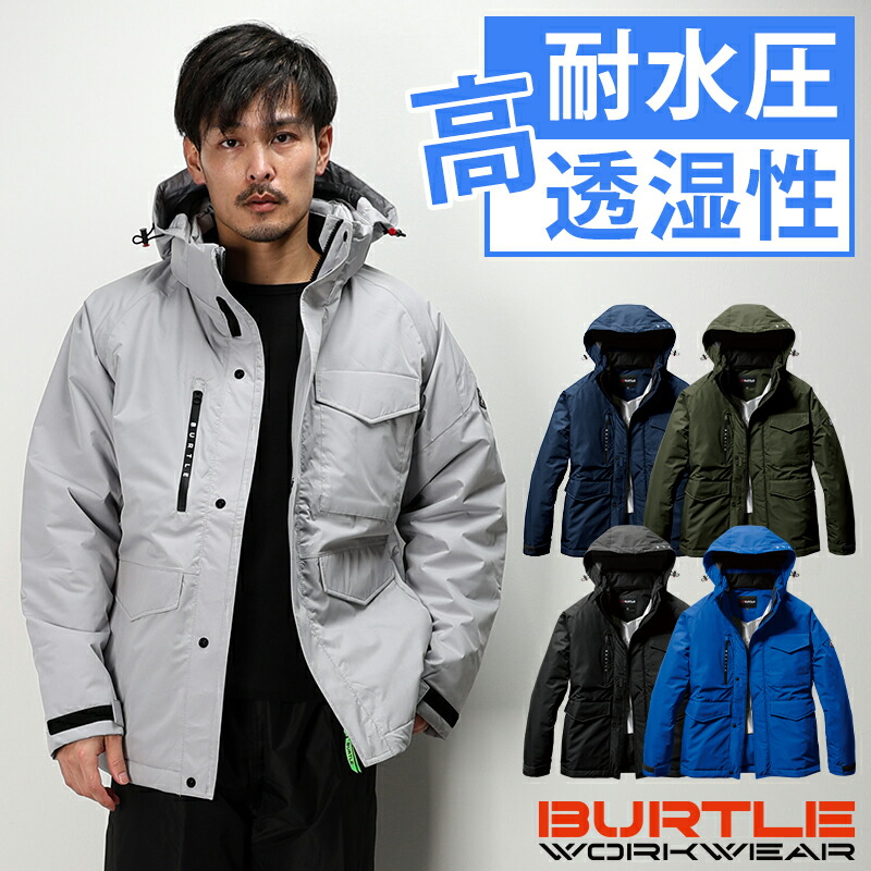 【楽天市場】【2024秋冬新作】 BURTLE 防水防寒ジャケット 防寒着 男女兼用 7620 バートル 作業服 作業着 S-3XL：サンワークユニフォーム