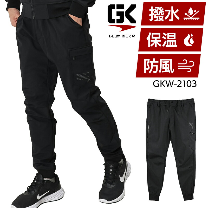 【楽天市場】【2024秋冬新作】 ケイゾック裏フリースボンディングジョガーパンツ 防寒着 メンズ GKW-2103 グローキックス S-4L：サンワークユニフォーム