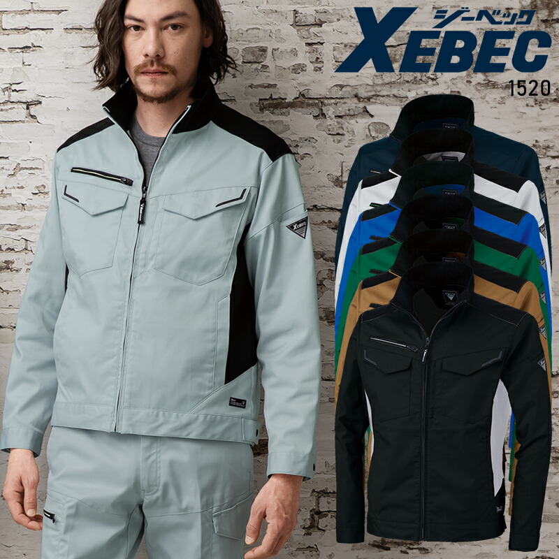 【楽天市場】【2024秋冬新作】 XEBEC ブルゾン 作業服 秋冬用 男女兼用 1520 ジーベック 作業着 SS-5L：サンワークユニフォーム