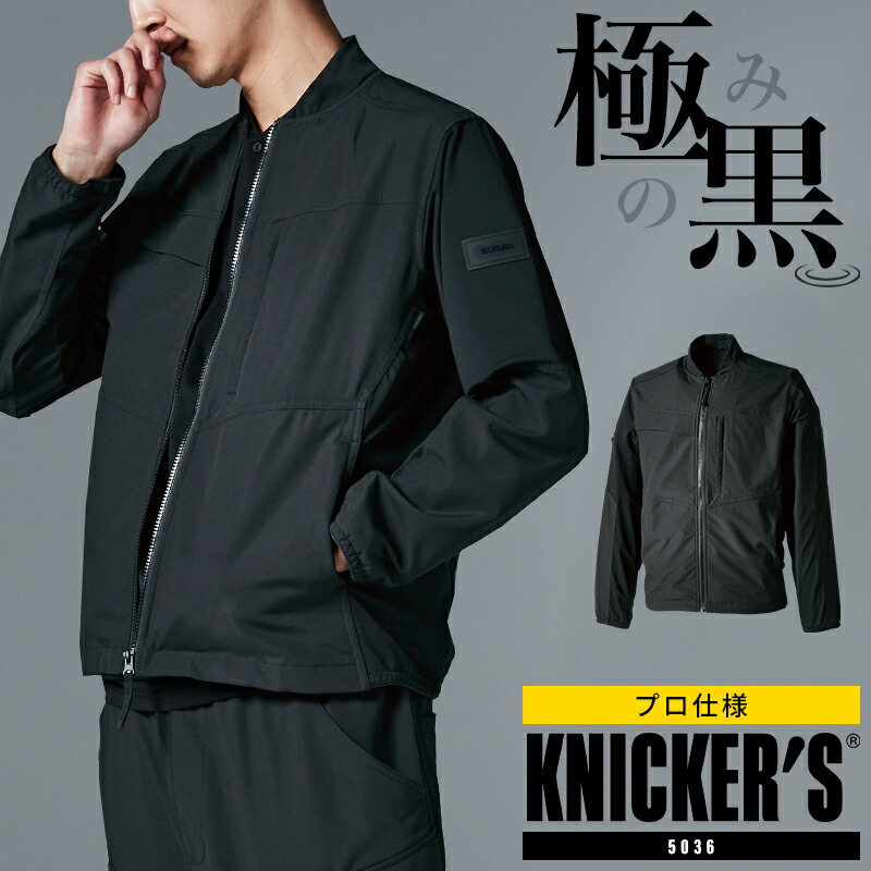 【楽天市場】【2025春夏新作】 KNICKER’S ニッカーズハイブリッドジャケット 作業服 春夏用 男女兼用 5036 TS DESIGN 作業着 S-6L：サンワークユニフォーム