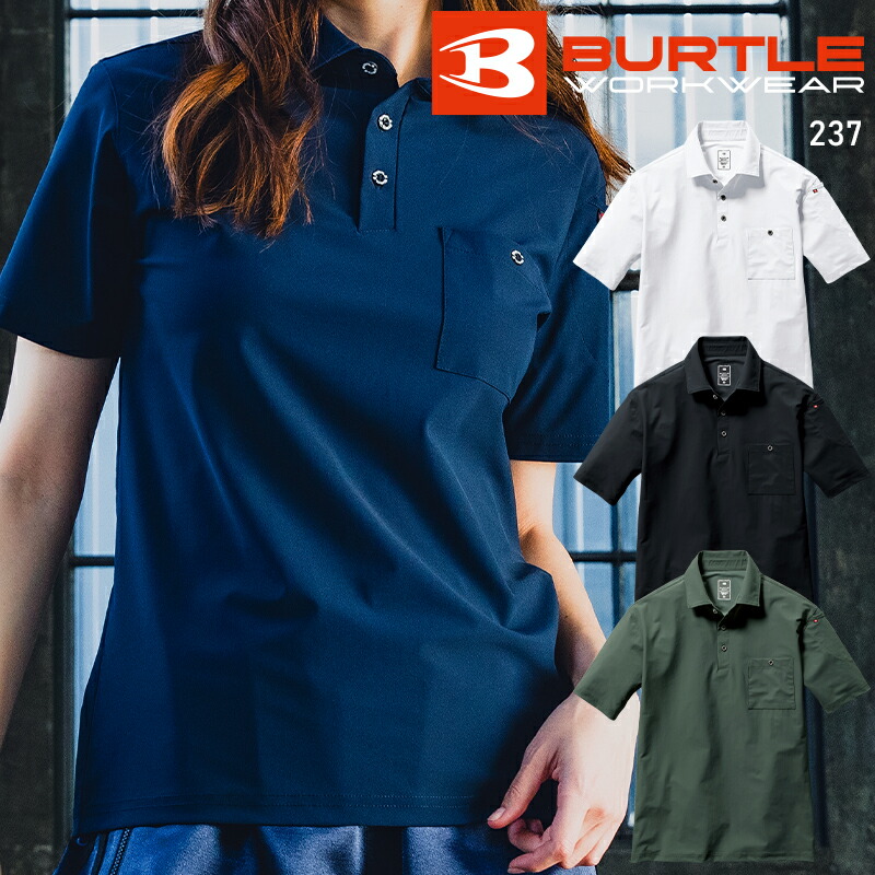 【楽天市場】BURTLE 半袖ポロシャツ(ユニセックス)春夏用 男女兼用 237 バートル 作業服 作業着 S-3XL：サンワークユニフォーム