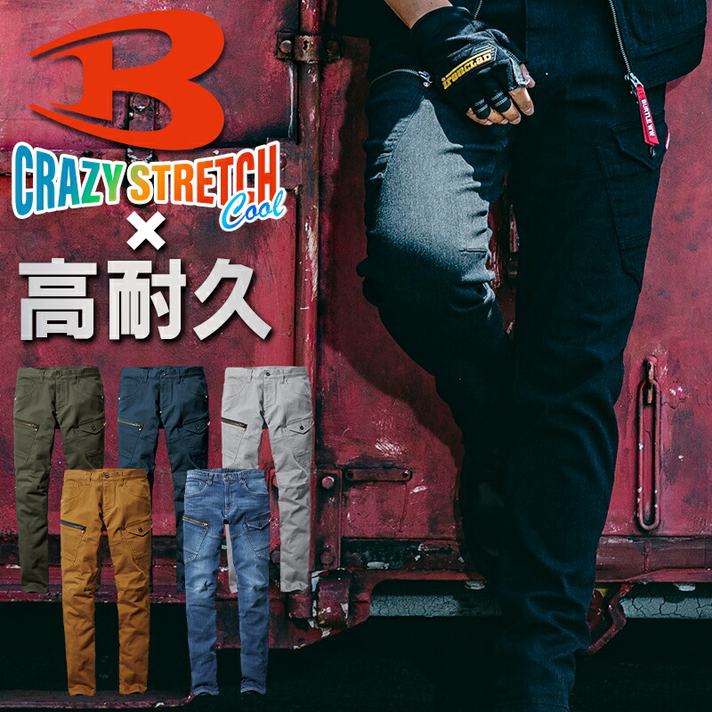 【楽天市場】【2025春夏新作】 BURTLE カーゴパンツ(ユニセックス) 作業服 春夏用 男女兼用 5012 バートル 作業着 SS-7L：サンワークユニフォーム