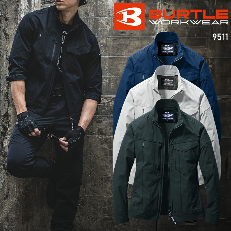 【楽天市場】BURTLE ジャケット(ユニセックス) 作業服 春夏用 男女兼用 9511 バートル 作業着 S-3XL：サンワークユニフォーム