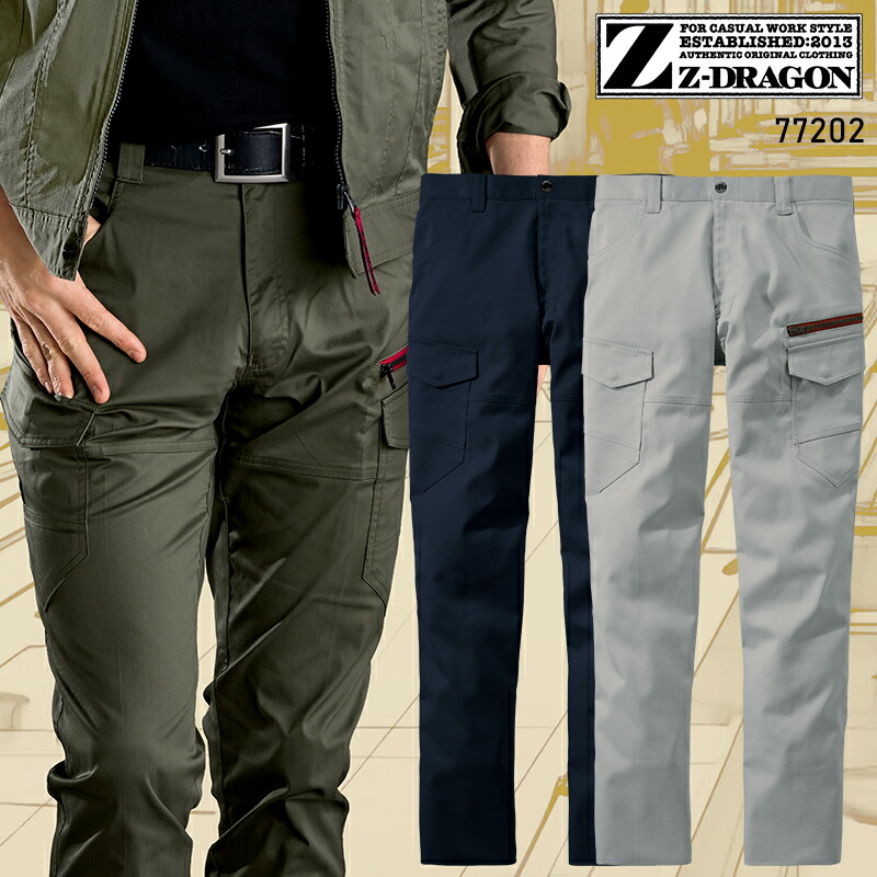 【楽天市場】【2025春夏新作】 Z-DRAGON エコ製品制電ストレッチノータックカーゴパンツ 作業服 春夏用 男女兼用 77202 自重堂 ...