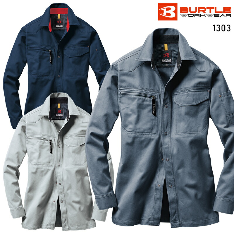 【楽天市場】BURTLE 長袖シャツ 作業服 春夏用 メンズ 1303 バートル 作業着 S-5L：サンワークユニフォーム