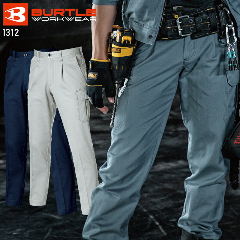 【楽天市場】BURTLE ワンタックカーゴパンツ 作業服 秋冬用 メンズ 1312 バートル 作業着 70-130：サンワークユニフォーム