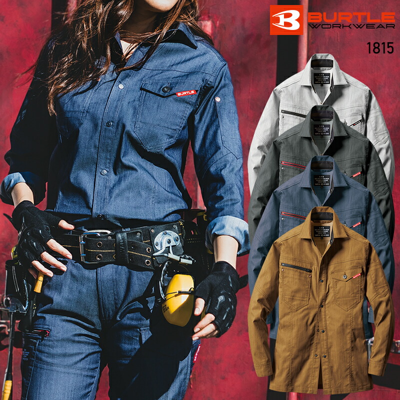 【楽天市場】BURTLE 長袖シャツ(ユニセックス) 作業服 春夏用 男女兼用 1815 バートル 作業着 S-5L：サンワークユニフォーム