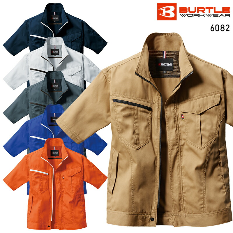 【楽天市場】BURTLE 半袖ジャケット(ユニセックス) 作業服 春夏用 男女兼用 6082 バートル 作業着 SS-5L：サンワークユニフォーム