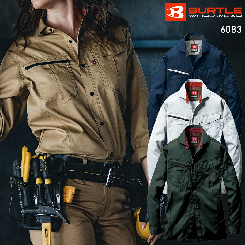 【楽天市場】BURTLE 長袖シャツ 作業服 春夏用 メンズ 6083 バートル 作業着 S-5L：サンワークユニフォーム