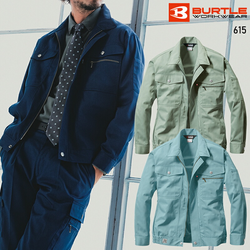【楽天市場】BURTLE 長袖ブルゾン 作業服 春夏用 メンズ 615 バートル 作業着 S-5L：サンワークユニフォーム