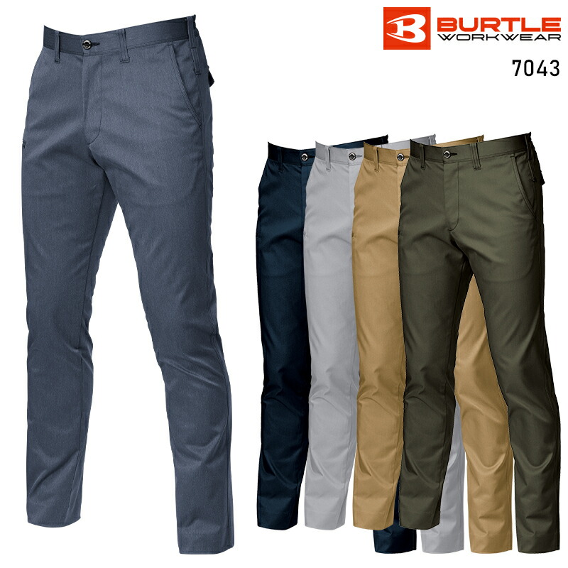 【楽天市場】BURTLE パンツ(ユニセックス) 作業服 春夏用 男女兼用 7043 バートル 作業着 SS-5L：サンワークユニフォーム