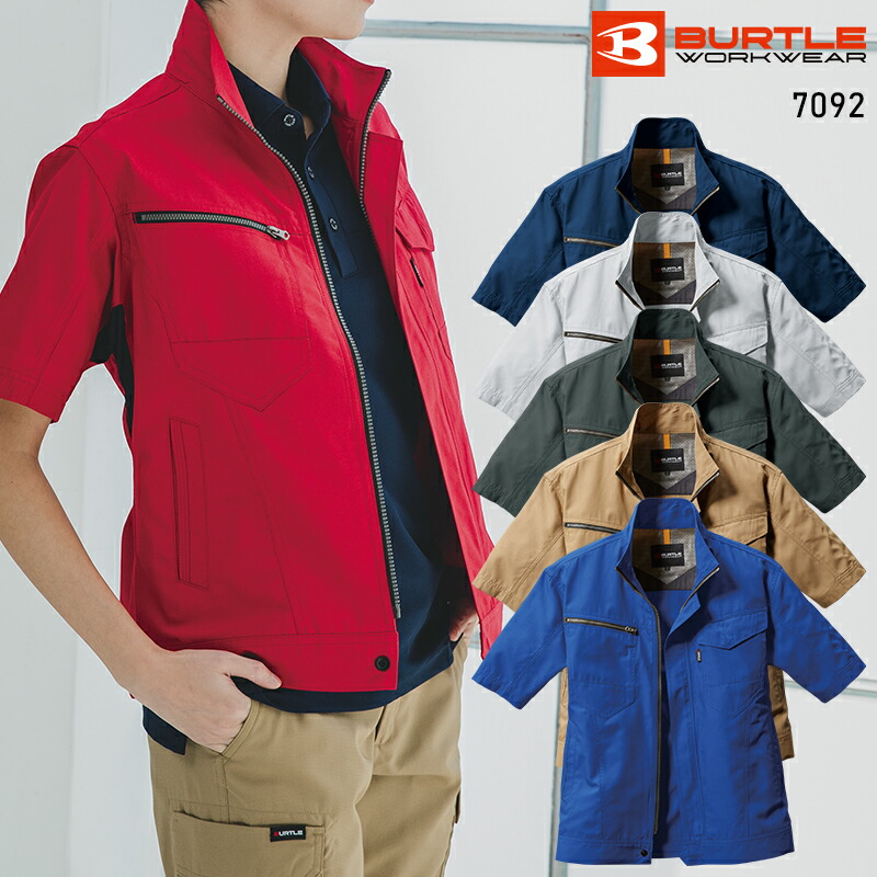 【楽天市場】BURTLE 半袖ジャケット(ユニセックス) 作業服 春夏用 男女兼用 7092 バートル 作業着 SS-5L：サンワークユニフォーム