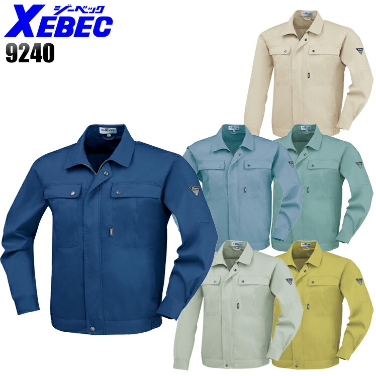 【楽天市場】作業服 春夏用 長袖ブルゾン ジーベック メンズ 作業着 ジャンパー ジャケット ワークウェア 9240 XEBEC S-5L：サンワークユニフォーム