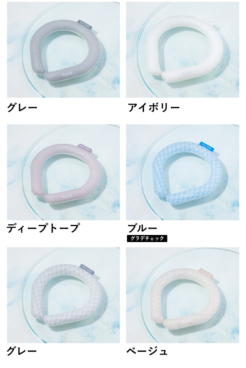 【2,500円以上購入&レビューで保冷バッグプレゼント！】\楽天1位／SUO(R) 公式 2024年新商品 Made ln Japan 熱中症 ...