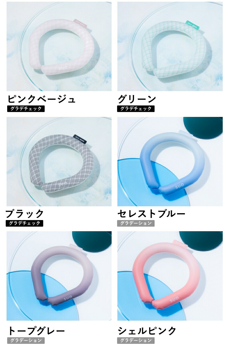 【2,500円以上購入&レビューで保冷バッグプレゼント！】\楽天1位／SUO(R) 公式 2024年新商品 Made ln Japan 熱中症 ...