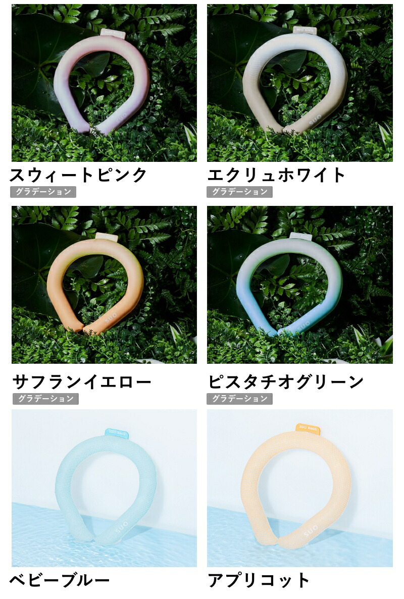 【2,500円以上購入&レビューで保冷バッグプレゼント！】\楽天1位／SUO(R) 公式 2024年新商品 Made ln Japan 熱中症 ...