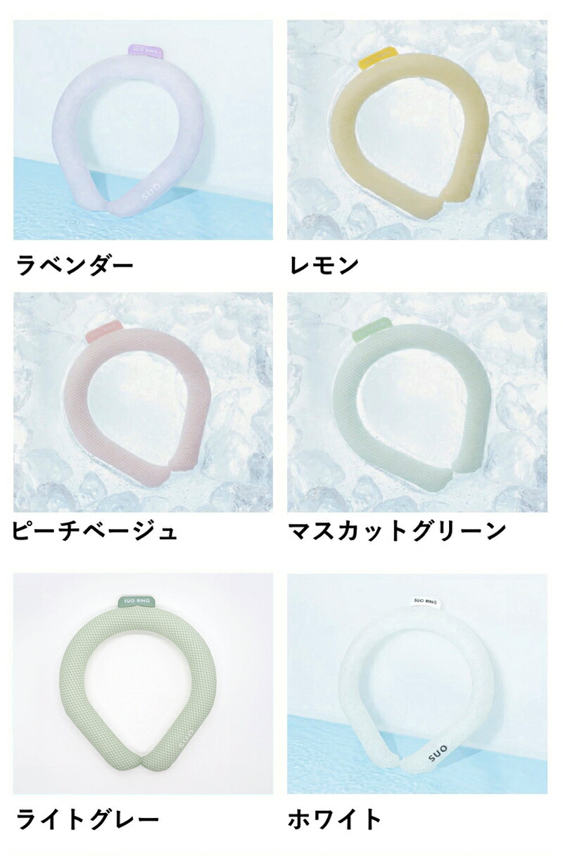 【2,500円以上購入&レビューで保冷バッグプレゼント！】\楽天1位／SUO(R) 公式 2024年新商品 Made ln Japan 熱中症 ...