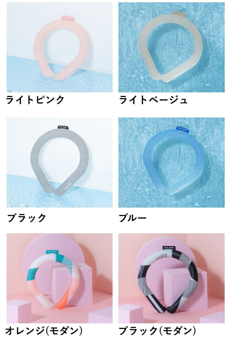 【2,500円以上購入&レビューで保冷バッグプレゼント！】\楽天1位／SUO(R) 公式 2024年新商品 Made ln Japan 熱中症 ...