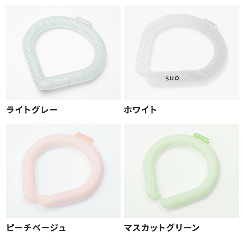 【SUO(R) 公式】日本国内 特許取得済 熱中症対策 SUO RING 28℃ 18℃ ICE ネック用 S / M / L / LLサイズ ...