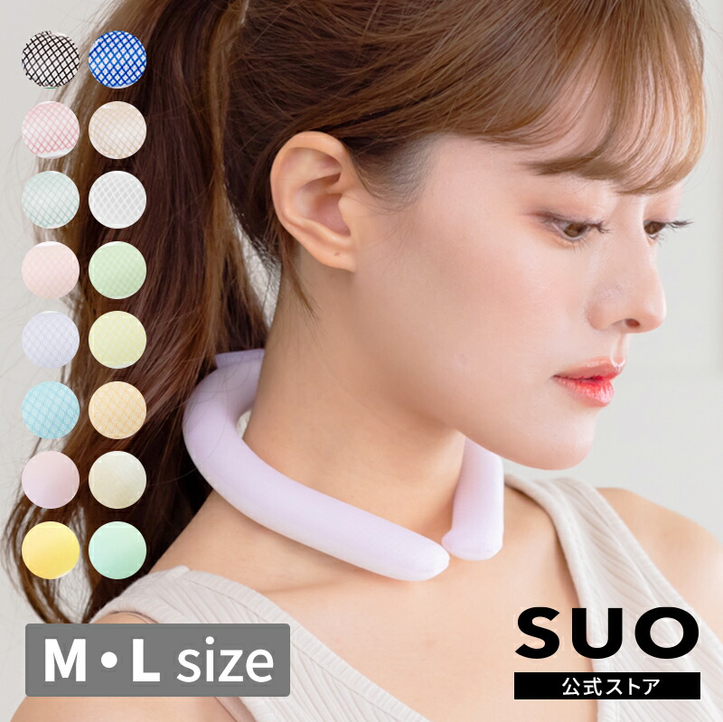 【楽天市場】【SUO(R) 公式】日本国内 特許取得済 熱中症対策 28℃ ICE ネック用クールリング ネック 首掛け SUO バンド ネック ICE RING(R) クールネック 解熱 ...