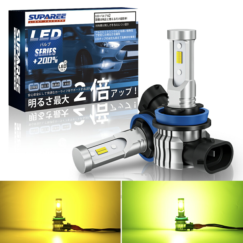 【楽天市場】【2025年新登場】SUPAREE PRO LED フォグランプ H8 H11 H16 2色切替 高輝度 ホワイト イエロー ライムグリーン 爆光 メモリー機能 リセット機能 角度 ...