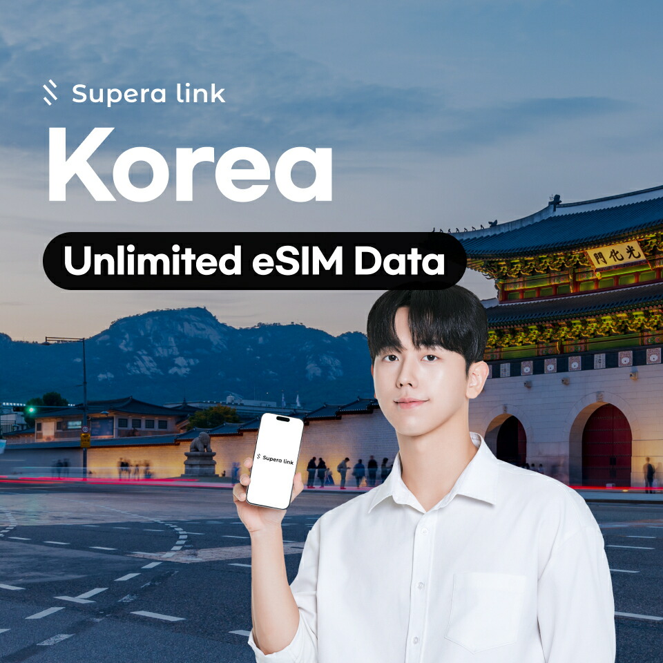 【楽天市場】eSIM 韓国データ KT 500MB 1GB 2GB 3GB 無制限 データ専用 通信 プリペイドSIM QRコード SuperaLink 1日 2日 3日 4日 5日 ...