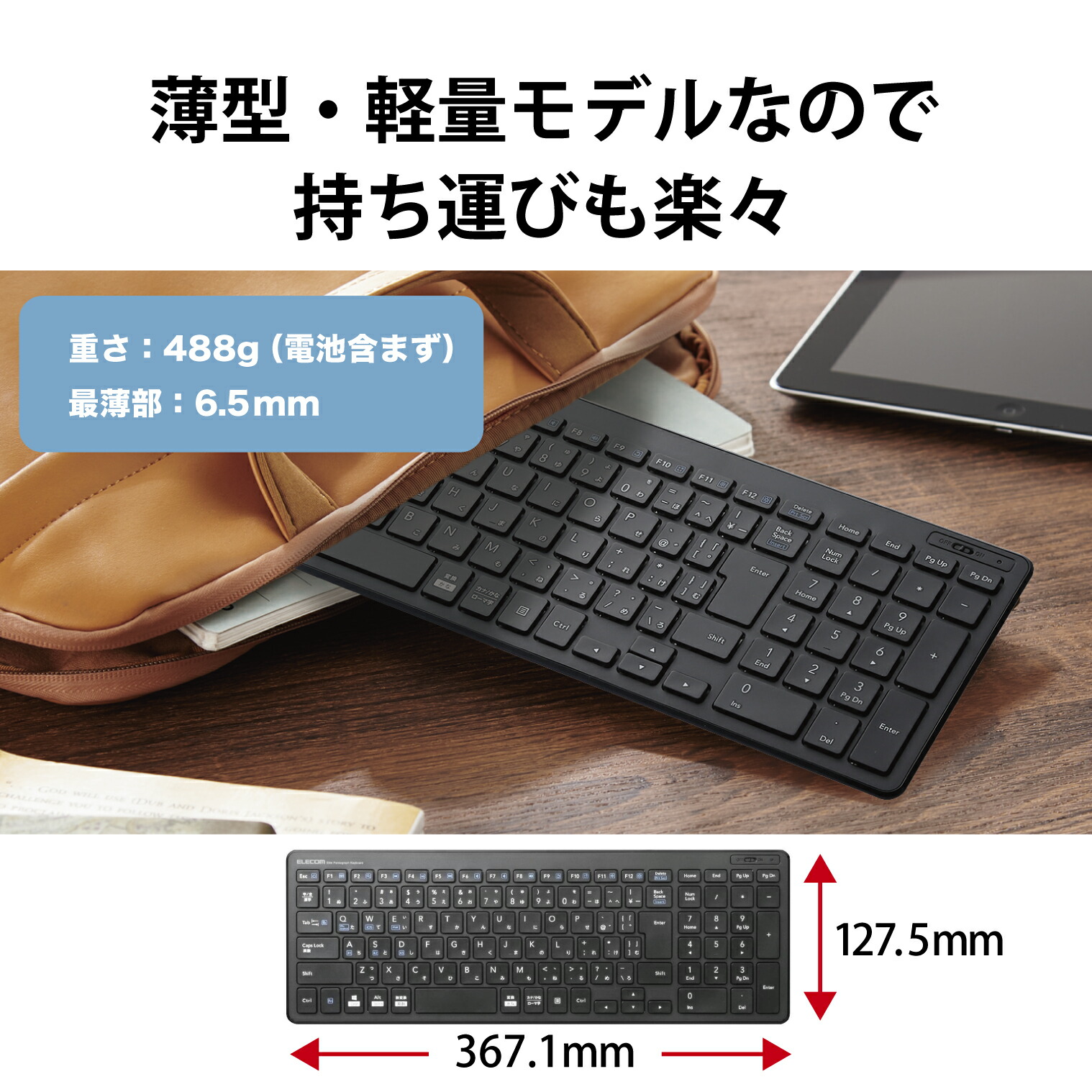 【楽天市場】エレコム ELECOM Bluetooth コンパクトキーボード TK-FBP101BK パンタグラフ 薄型 コンパクト マルチOS対応 PS5 ブラック：楽天スーパーDEALSHOP
