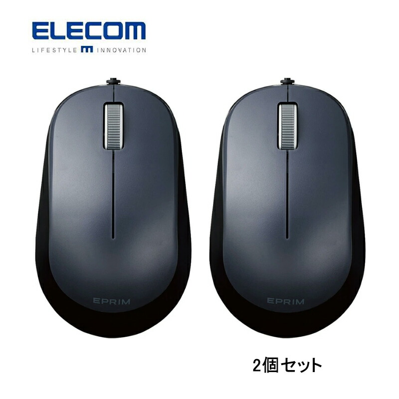 【楽天市場】【2個セット】エレコム BlueLEDマウス EPRIM 有線 3ボタン ブラック M-Y8UBBK：楽天スーパーDEALSHOP