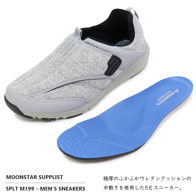 【楽天市場】スニーカー メンズ 靴 防水 モックシューズ カジュアルシューズ ウォーキングシューズ スリッポン マジックテープ 幅広 ムーンスター サプリスト SPLT M199 送料無料 ...