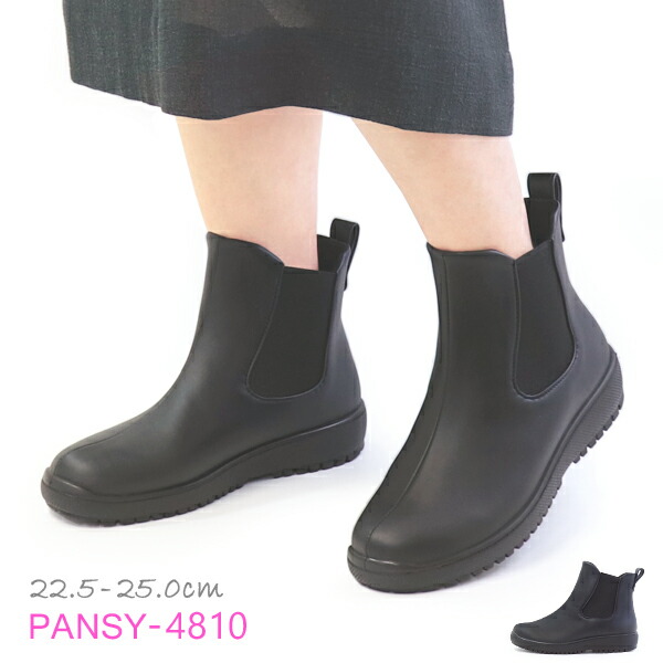【楽天市場】パンジー レインブーツ ショートブーツ レディース ブーツ 靴 防水 ローヒール 歩きやすい 痛くない サイドゴア 3E Pansy 4810：Super Foot