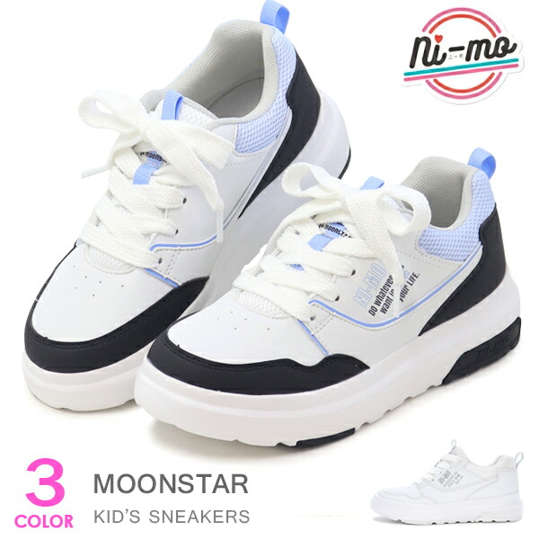 【楽天市場】ムーンスター キッズ スニーカー 女の子 厚底 子供靴 紐靴 ジュニア ジュニアスニーカー キッズシューズ コートシューズ ダンス ...