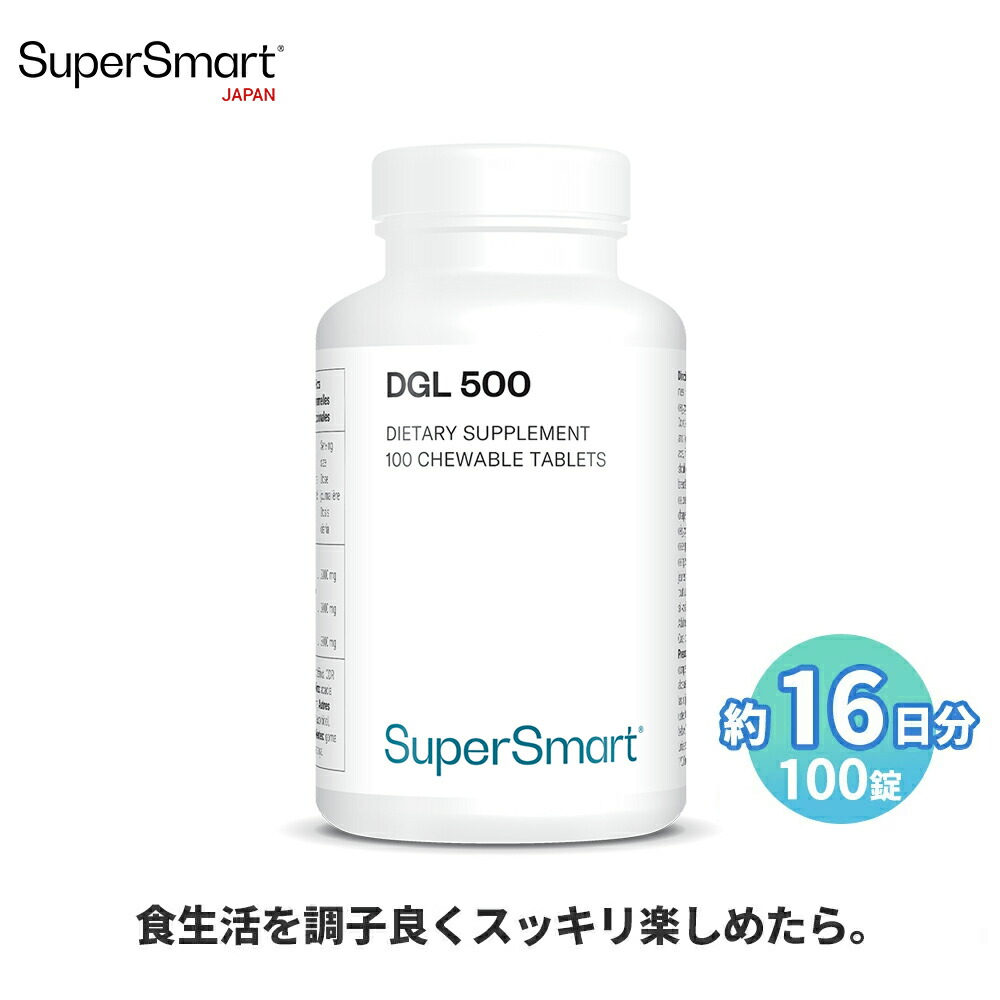 【楽天市場】★SS特別価格★【Super Smart 公式】 DGL 500 デグリチルリチン 酸 甘草 植物性 植物 エキス 天然 濃度 ...