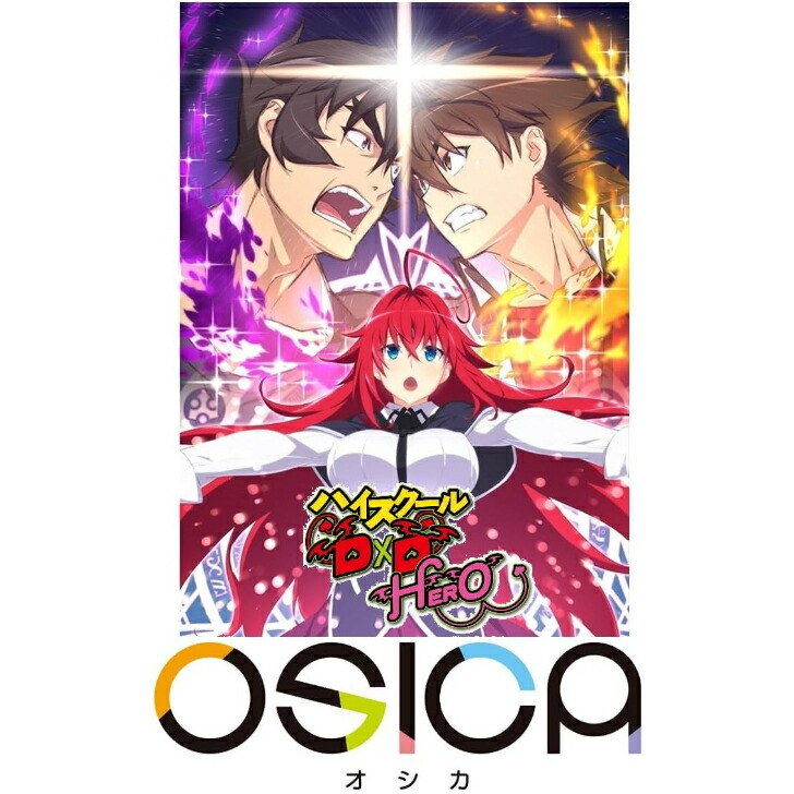 【楽天市場】『発売日前日発送』[特典あり][カートン予約]OSICA ハイスクールD×D HERO ブースターパック BOX：SUPERSONIC 楽天市場店