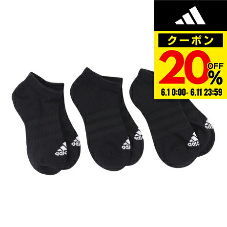 【楽天市場】【20%OFFクーポン対象！6/1-6/11】アディダス（adidas）（キッズ）クッション ローカット ソックス 3足組 ...