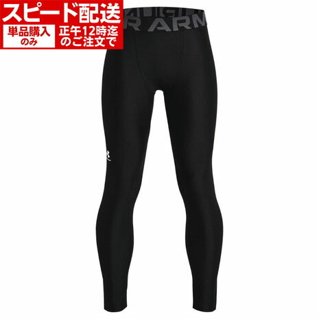 【楽天市場】アンダーアーマー（UNDER ARMOUR）（キッズ）ジュニア ヒートギアアーマー レギンス 1361738 001 ...