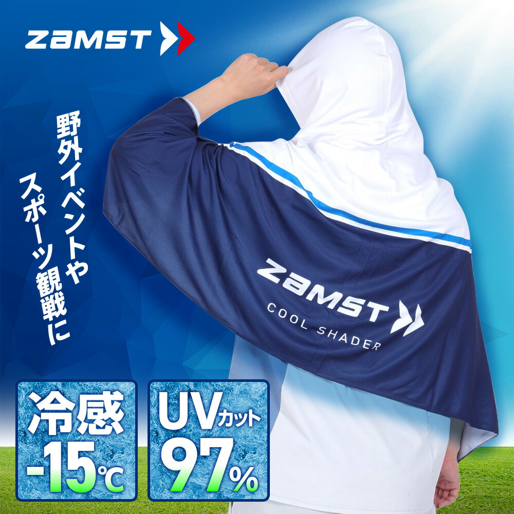 【楽天市場】ザムスト（ZAMST）（メンズ、レディース、キッズ）クールシェイダー COOL SHADER 冷感ポンチョ 冷感タオル SP1 即効冷感 暑さ対策 UVカット 紫外線対策 ...