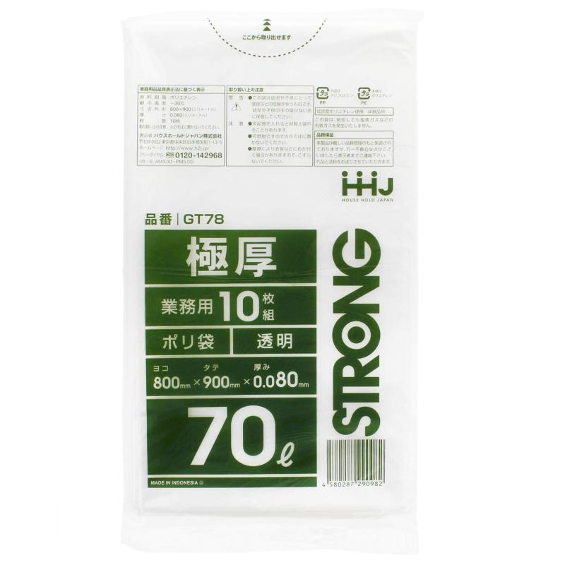 【楽天市場】ハウスホールドジャパン ゴミ袋 ポリ袋 70L 約90×80×0.008cm(1枚あたり) 10枚入 透明 極厚 0.08mm 業務用 GT78：SUPERYOU