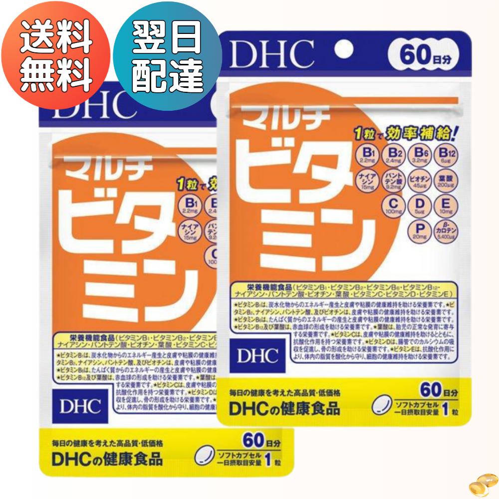 【楽天市場】DHC マルチビタミン 60日分 【2個セット】：サプリメントライフ