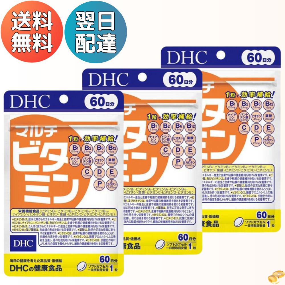 【楽天市場】DHC マルチビタミン 60日分 【3個セット】：サプリメントライフ