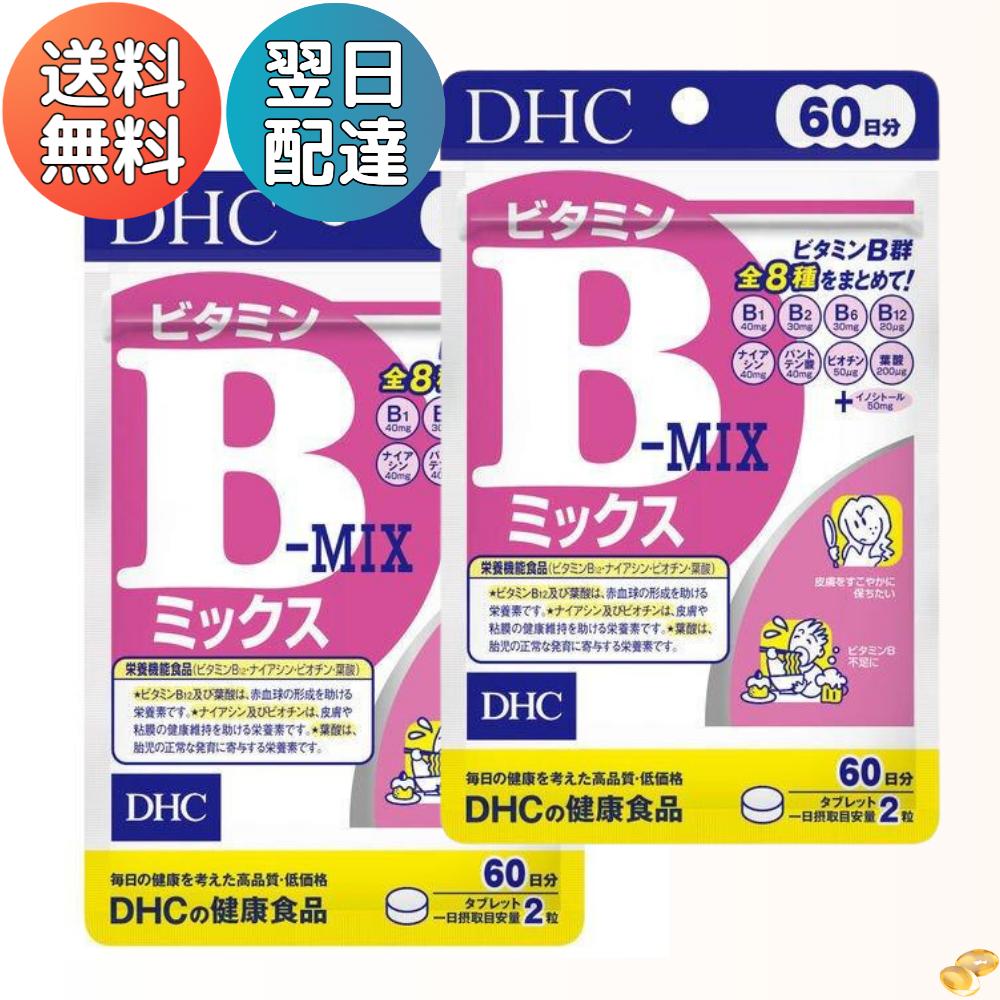 【楽天市場】DHC ビタミンBミックス 60日分 【2個セット】：サプリメントライフ