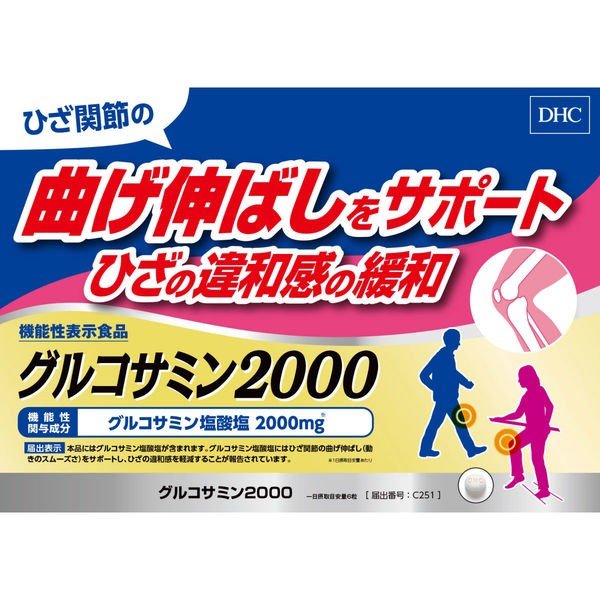 【楽天市場】DHC グルコサミン2000 20日分：サプリメントライフ