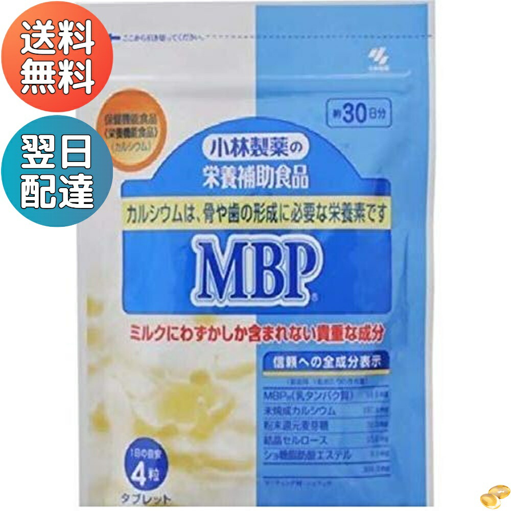 【楽天市場】小林製薬 MBP 120粒 【小林製薬の栄養補助食品】：サプリメントライフ