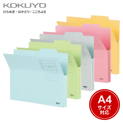 【楽天市場】【宅配便】コクヨ 持ち出しフォルダー(カラー)＜A4/10冊＞ A4-CF：ビジネスサプライセンター